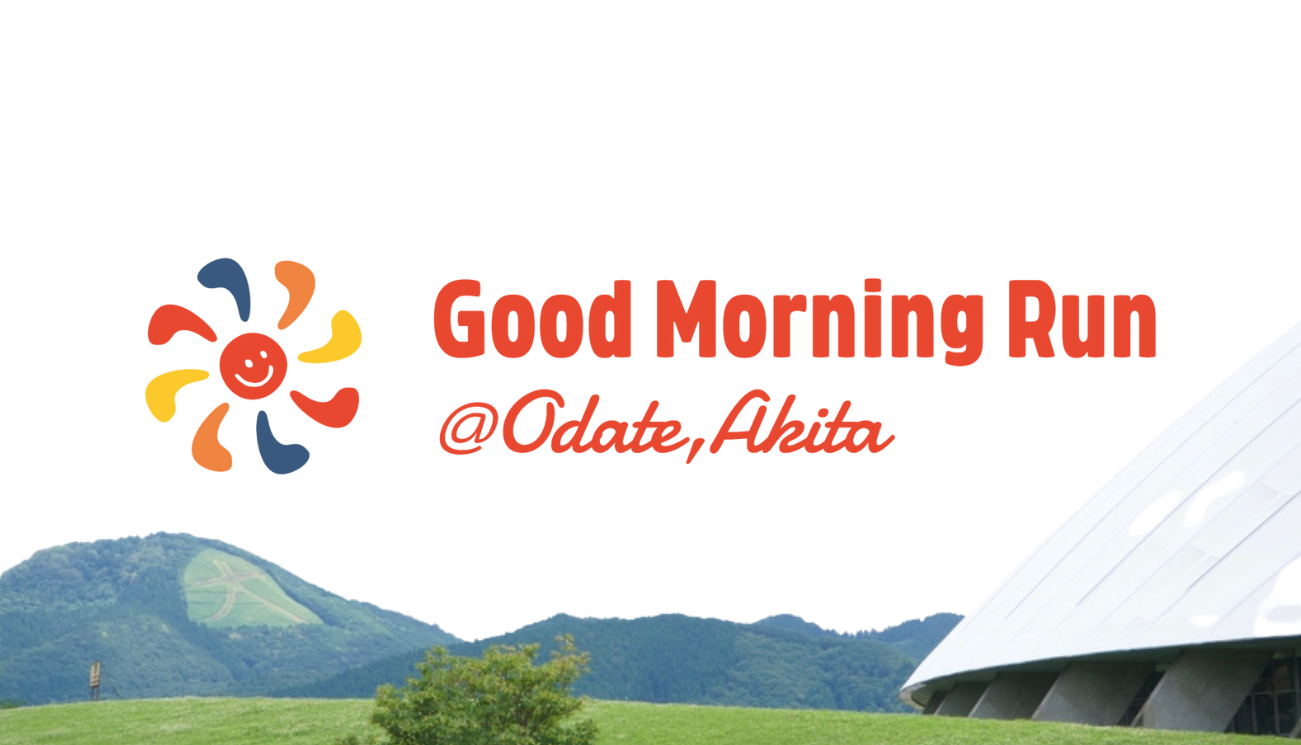 240815_1306｜Event｜お知らせ｜Good Morning Run (グッドモーニングラン)【公式】
